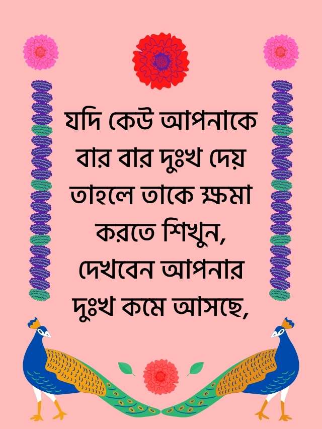 Jibon Niye Kichu Bastob Kotha Status Quotes For Instagram - Image Pic Web