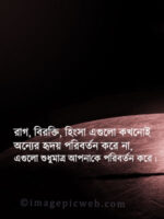 Bangla Koster Picture 2023 Love Koster Pic HD Photo Wallpaper