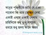 Bangla Koster Picture 2023 Love Koster Pic HD Photo Wallpaper