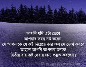 Bangla Koster Picture 2023 Love Koster Pic HD Photo Wallpaper