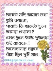 Bangla Koster Picture 2023 Love Koster Pic HD Photo Wallpaper