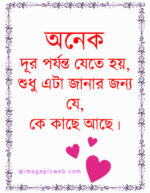 Bangla Koster Picture 2023 Love Koster Pic HD Photo Wallpaper