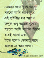 Bangla Koster Picture 2023 Love Koster Pic HD Photo Wallpaper