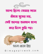Bangla Koster Picture 2023 Love Koster Pic HD Photo Wallpaper