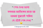 Bangla Koster Picture 2023 Love Koster Pic HD Photo Wallpaper