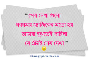 Bangla Koster Picture 2023 Love Koster Pic HD Photo Wallpaper