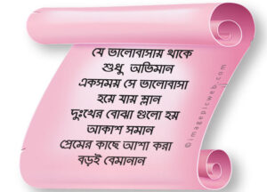 Bangla Koster Picture 2023 Love Koster Pic HD Photo Wallpaper