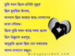 Bangla Koster Picture 2022 Love Koster Pic HD Photo Wallpaper