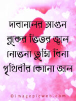 Bangla Koster Picture 2023 Love Koster Pic HD Photo Wallpaper