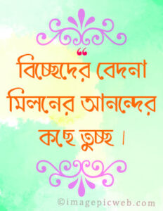 Bangla Koster Picture 2023 Love Koster Pic HD Photo Wallpaper