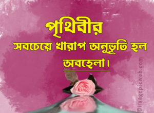 Bangla Koster Picture 2023 Love Koster Pic HD Photo Wallpaper